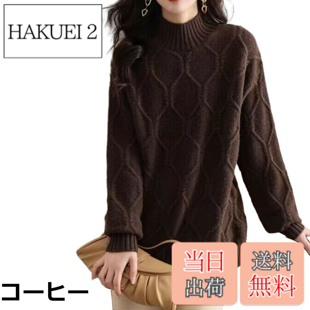 商品情報商品の説明主な仕様 【各バリエーションの詳細】[コーヒー]【大人可愛い印象をくれる長袖ニット】ケーブル編みのデザインでお洒落でファッションのポイントです。ややゆとりあるシルエットで着痩せる効果が期待できます。ストレッチ性ある生地で、...