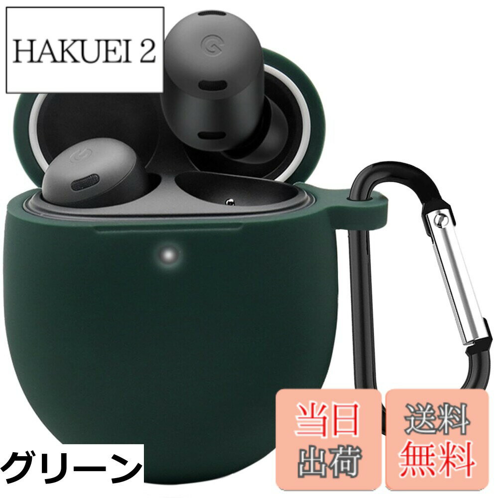 商品情報商品の説明主な仕様 【各バリエーションの詳細】[グリーン]【対応機種】Google Pixel Buds Pro 2 / Pixel Buds Proにぴったり適用します。（イヤホンと充電ケースは含まれていません） 【全面的な保護】...