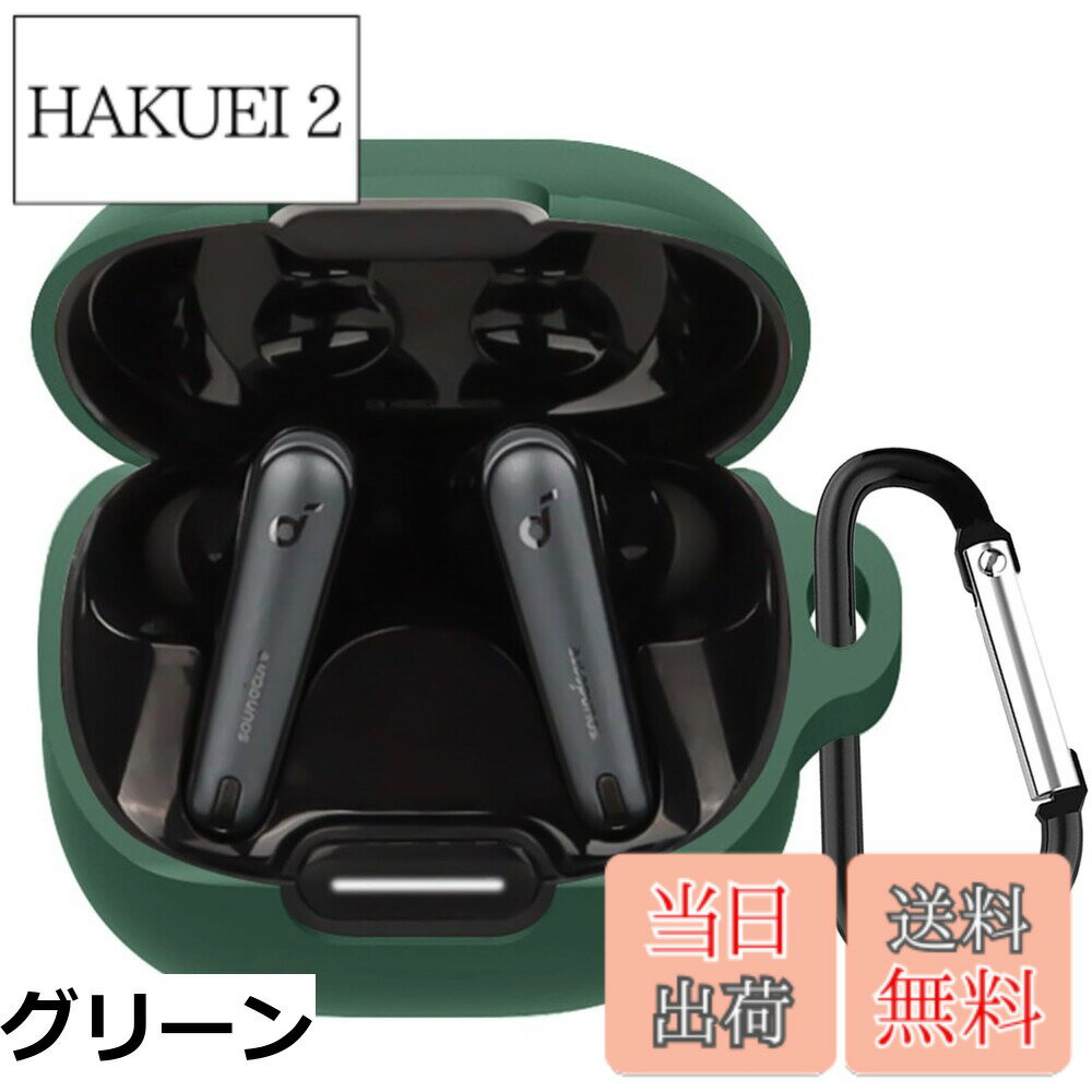 商品情報商品の説明主な仕様 【各バリエーションの詳細】[グリーン]【対応機種】Anker Soundcore Liberty 4 NC にぴったり適用します。（イヤホンと充電ケースは含まれていません） 【全面的な保護】高い防塵、傷防止、耐衝...