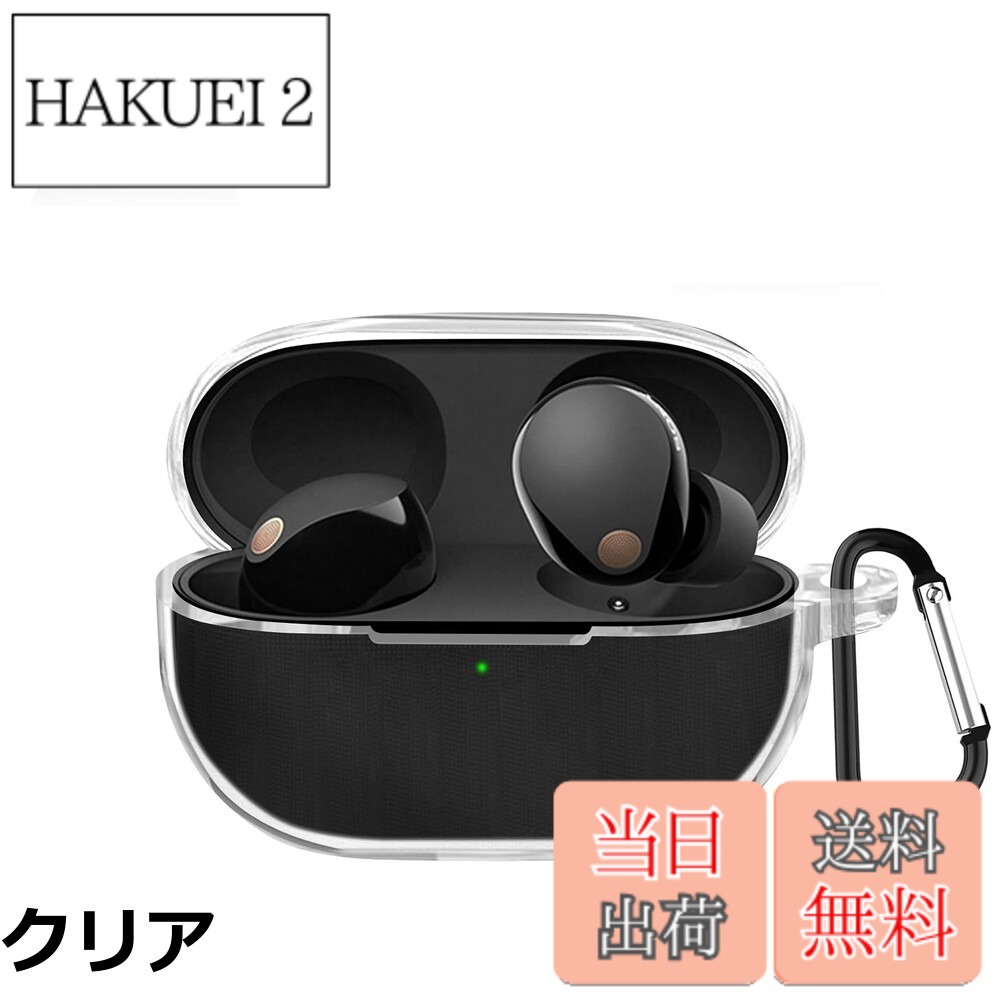 商品情報商品の説明主な仕様 【各バリエーションの詳細】[クリア]【対応機種】ソニー WF-1000 XM5に対応保護カバーです。他のモデルには対応しておりませんのでご確認ください。（イヤホンと充電ケースは含まれていません） 【柔らかなシリコ...