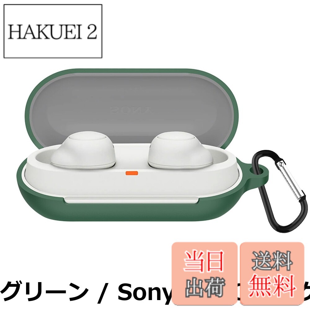 商品情報商品の説明主な仕様 【各バリエーションの詳細】[グリーン / Sony WF-C500 ケース]【対応機種】Sony WF-C500 にぴったり適用します。（イヤホンと充電ケースは含まれていません） 【全面的な保護】高い防塵、傷防止...