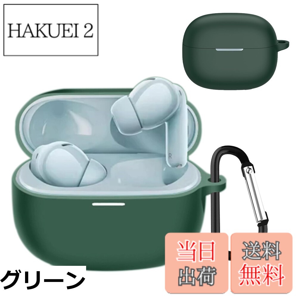 商品情報商品の説明主な仕様 【各バリエーションの詳細】[グリーン]【対応機種】Redmi Buds 5 Proに対応保護カバーです。他のモデルには対応しておりませんのでご確認ください。（イヤホンと充電ケースは含まれていません） 【柔らかなシ...
