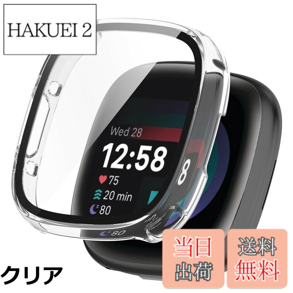 商品情報商品の説明主な仕様 【対応機種】本製品はFitbit Sense 2/Fitbit Versa 4 専用ケースです。 【全面保護カバー】高透明度の日本製ガラスと約1.3mmの薄さ、わずか2.13gの軽量なPC枠を採用。これにより、外...