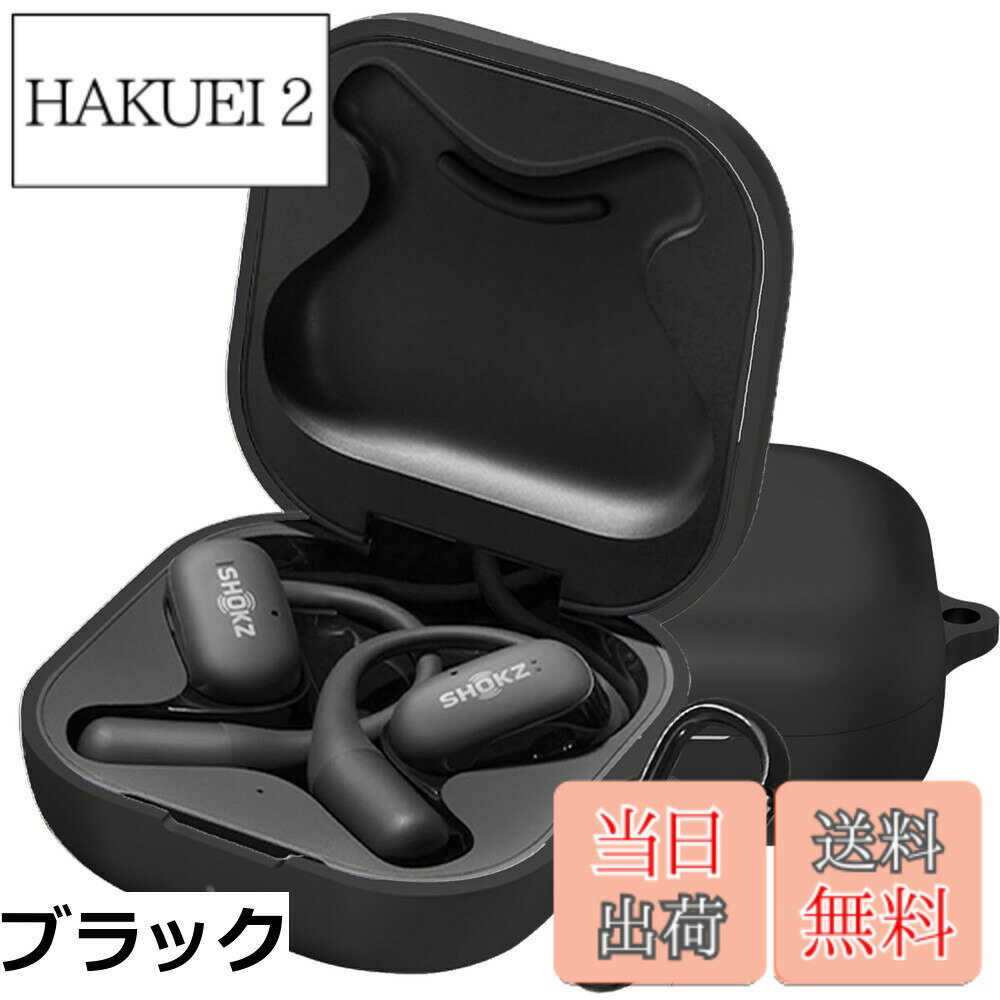商品情報商品の説明主な仕様 【対応機種】Shokz OpenFit ブに対応保護カバーです。購入前にモデルを事前に確認してください 。注：パッケージにはイヤホン、充電ケース、充電器は含まれていません。 【高品質素材】シリコンケースは無臭、無...