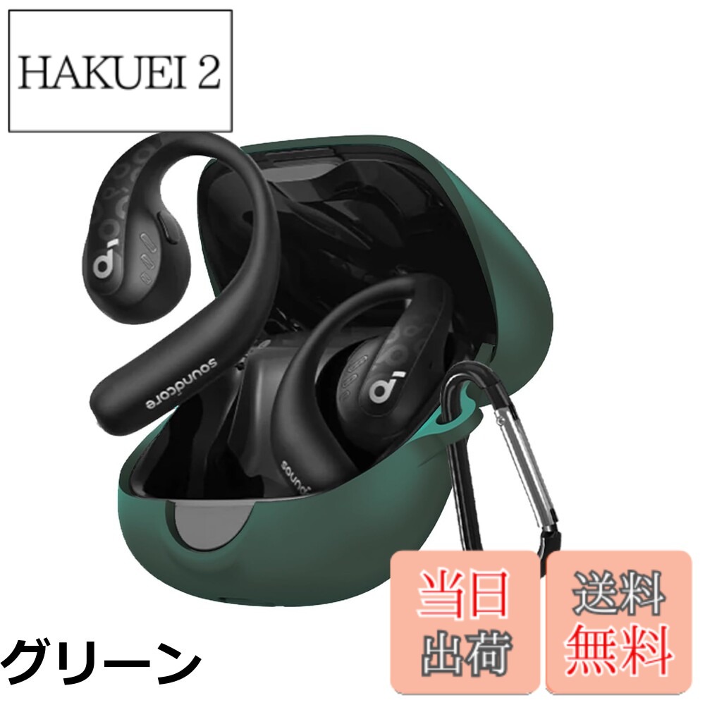 商品情報商品の説明主な仕様 【対応機種】Anker Soundcore AeroFit Pro ブに対応保護カバーです。購入前にモデルを事前に確認してください 。注：パッケージにはイヤホン、充電ケース、充電器は含まれていません。 【高品質素...