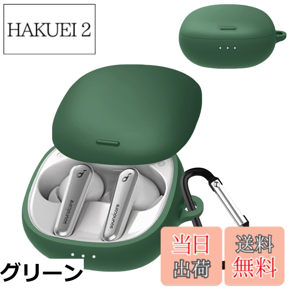 商品情報商品の説明主な仕様 【対応機種】Anker Soundcore Liberty Air 2 Pro ブに対応保護カバーです。購入前にモデルを事前に確認してください 。注：パッケージにはイヤホン、充電ケース、充電器は含まれていません。...