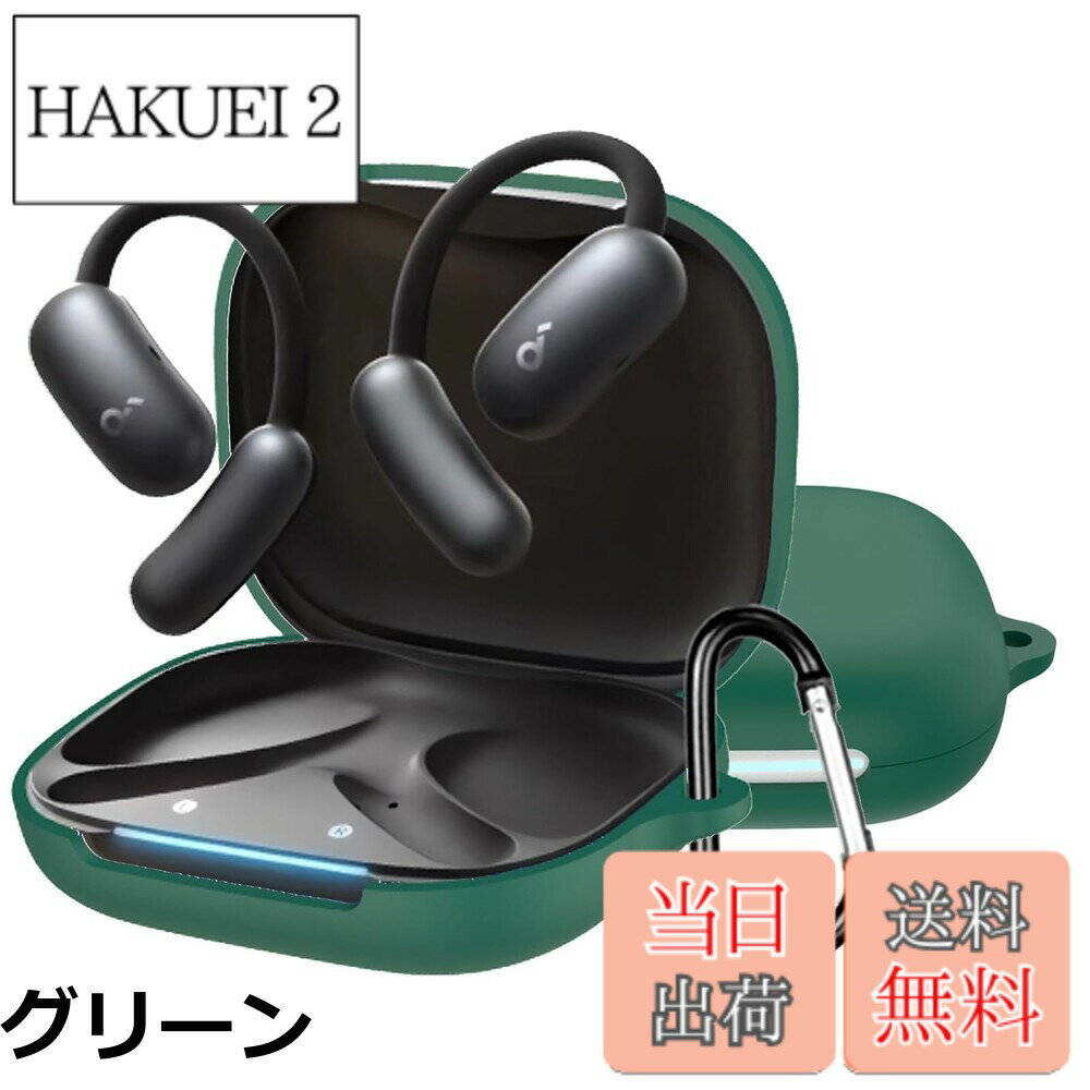 商品情報商品の説明主な仕様 【対応機種】Anker Soundcore AeroFit 2 ブに対応保護カバーです。購入前にモデルを事前に確認してください 。注：パッケージにはイヤホン、充電ケース、充電器は含まれていません。 【高品質素材】...