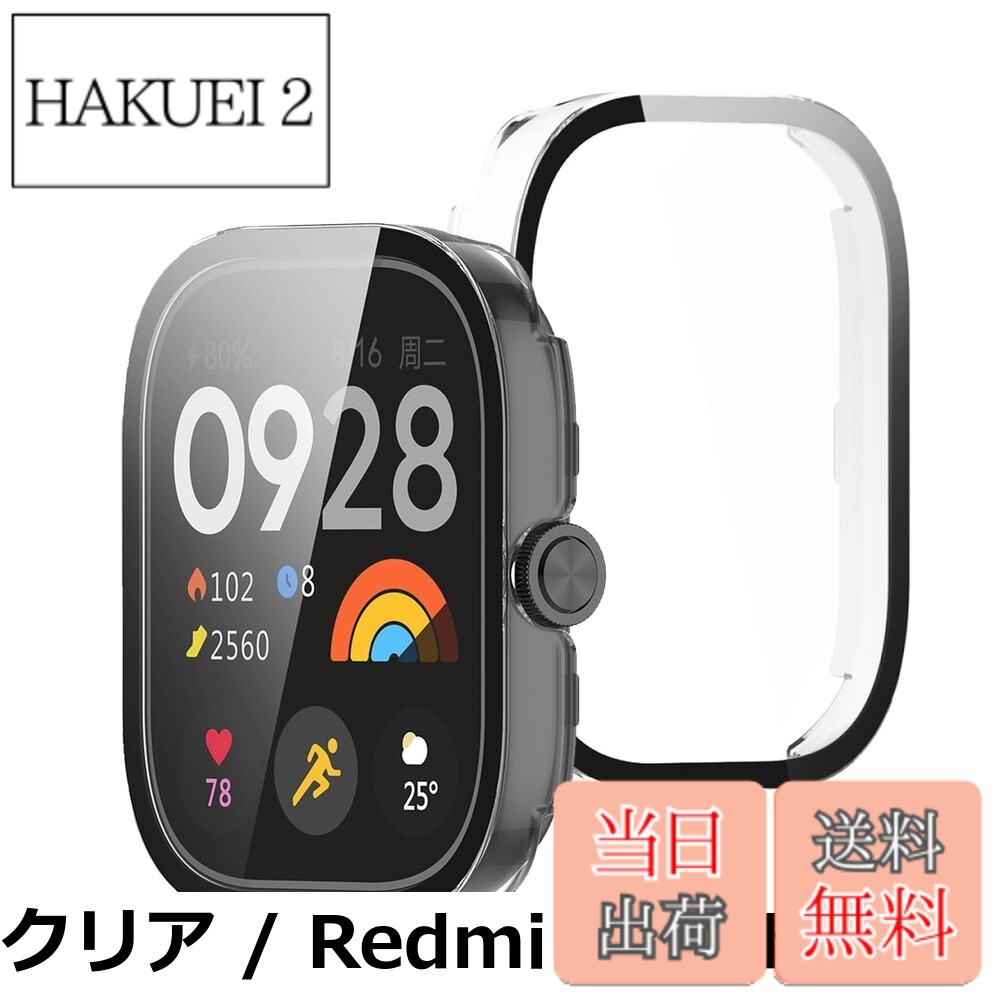 商品情報商品の説明主な仕様 【対応機種】本製品は[シャオミ] スマートウォッチ Redmi Watch 4 専用ケースです。 【全面保護カバー】高透明度の日本製ガラスと約1.3mmの薄さ、わずか2.13gの軽量なPC枠を採用。これにより、外...