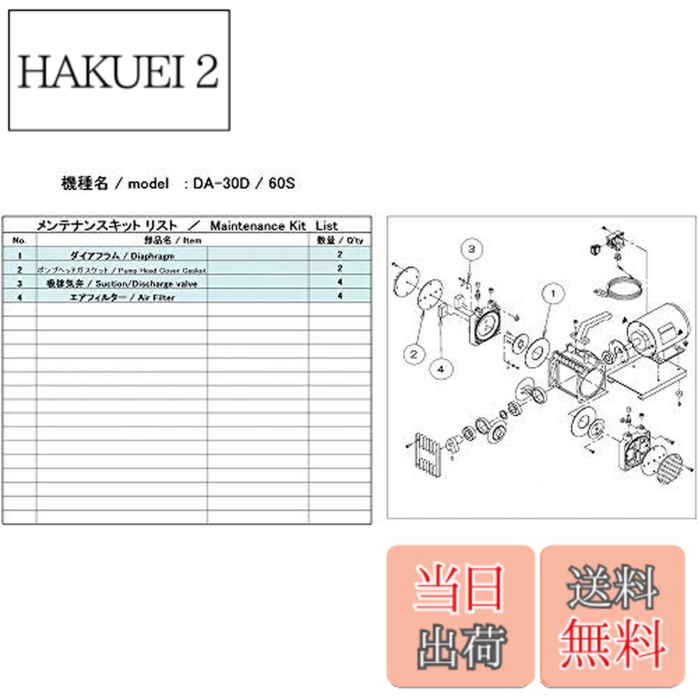 商品情報 商品の説明 【特長】 ダイアフラム型ドライ真空ポンプのメンテナンスに必要な消耗品を揃えたセットです。 修理時に通常交換するダイアフラム、吸排気弁などの部品セットです。【用途】 お客様ご自身でメンテナンスをされる場合に。【仕様】 適...