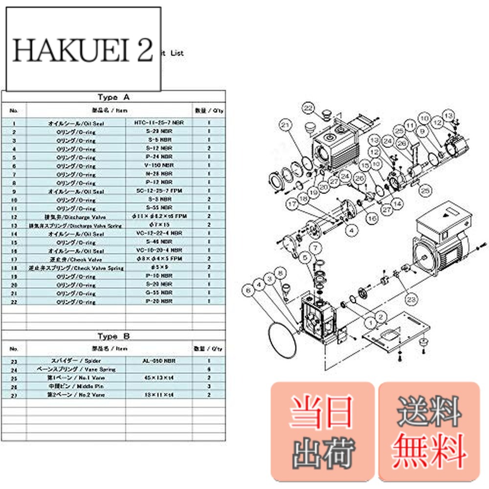 商品情報商品の説明【特長】 油回転真空ポンプのメンテナンスに必要な消耗品を揃えたセットです。【用途】 お客様ご自身でメンテナンスをされる場合に。【仕様】 適合機種：GLD-040 タイプ:B パーツ内容:ベーン、ベーンスプリング【材質／仕上...