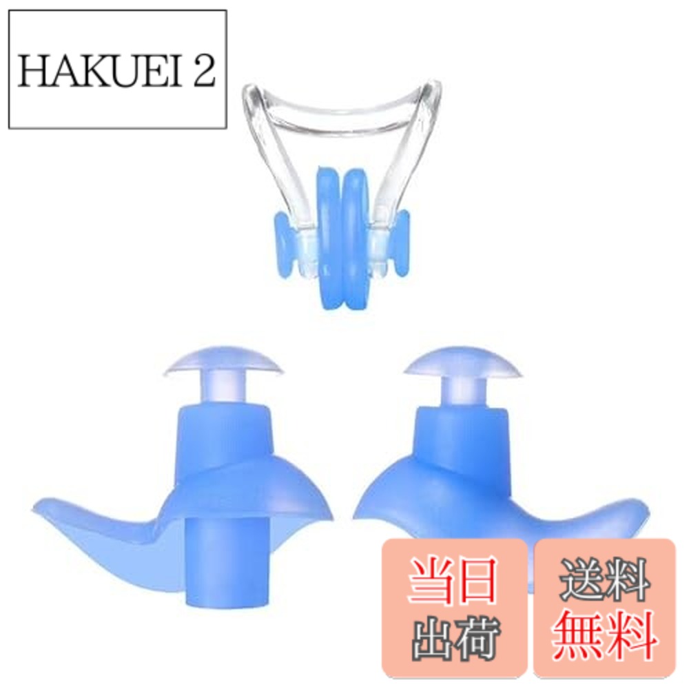 商品情報商品の説明この鼻プロテクターは鼻衛生を効果的に保護することができます、水泳する時、動きやすく、鼻の衛生を効果的に保護し、細菌感染を防ぎます。主な仕様 パッケージ内容 : 耳栓2個、鼻栓1個 プラスチック箱入り 高品質のシリコン素材を...