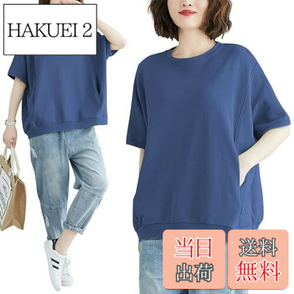 商品情報商品の説明主な仕様 【大人の定番無地Tシャツ】全体が定番な無地デザイン上に、シンプルだけど女性のエレガントな雰囲気を演出する半袖tシャツです。首元はクルーネックになっており、肌見せが抑えられ優しい雰囲気が演出できます。ちょうどいい丈...