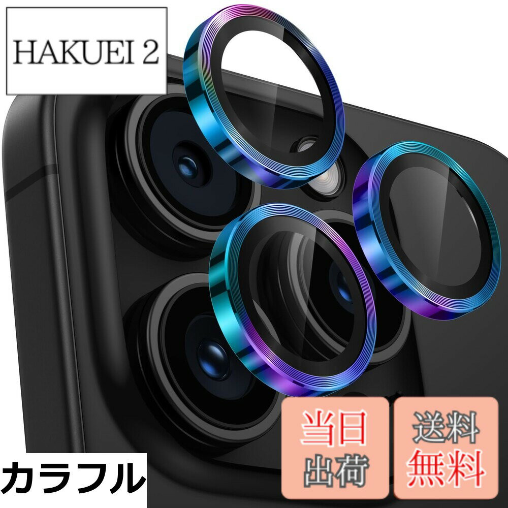 商品情報商品の説明主な仕様 【各バリエーションの詳細】[カラフル]【4つ入り・予備があるので安心感UP！】iPhone 16 Pro/iPhone 16 Pro Max用カメラ保護カバーは、高品質なAB接着剤を使用しており、自動吸着と気泡防...