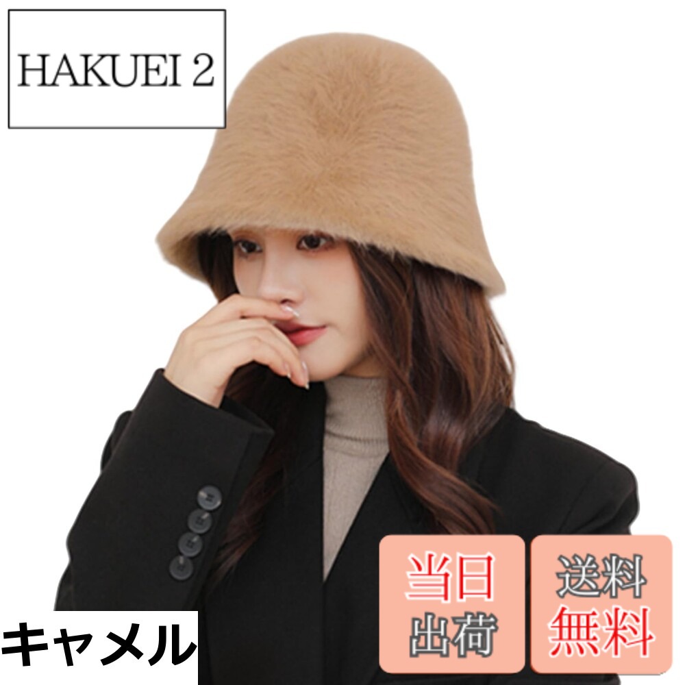 商品情報商品の説明主な仕様 【各バリエーションの詳細】[キャメル]【女性らしさを引き出す&小顔効果抜群のバケットハット】バケットハットは、顔周りをすっきりと見せる優れたデザインです。特に、丸みのあるシルエットが顔のラインを美しく引き立て、小...