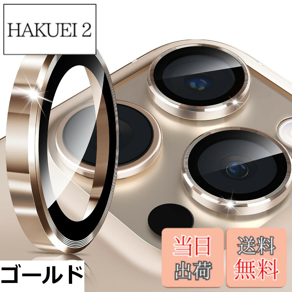 商品情報商品の説明主な仕様 【各バリエーションの詳細】[ゴールド]【互換性】imluckiesレンズプロテクターは、対応iPhone 16 Pro 6.3インチおよび対応iPhone 16 Pro Max 6.9インチ（2024年モデル）に...