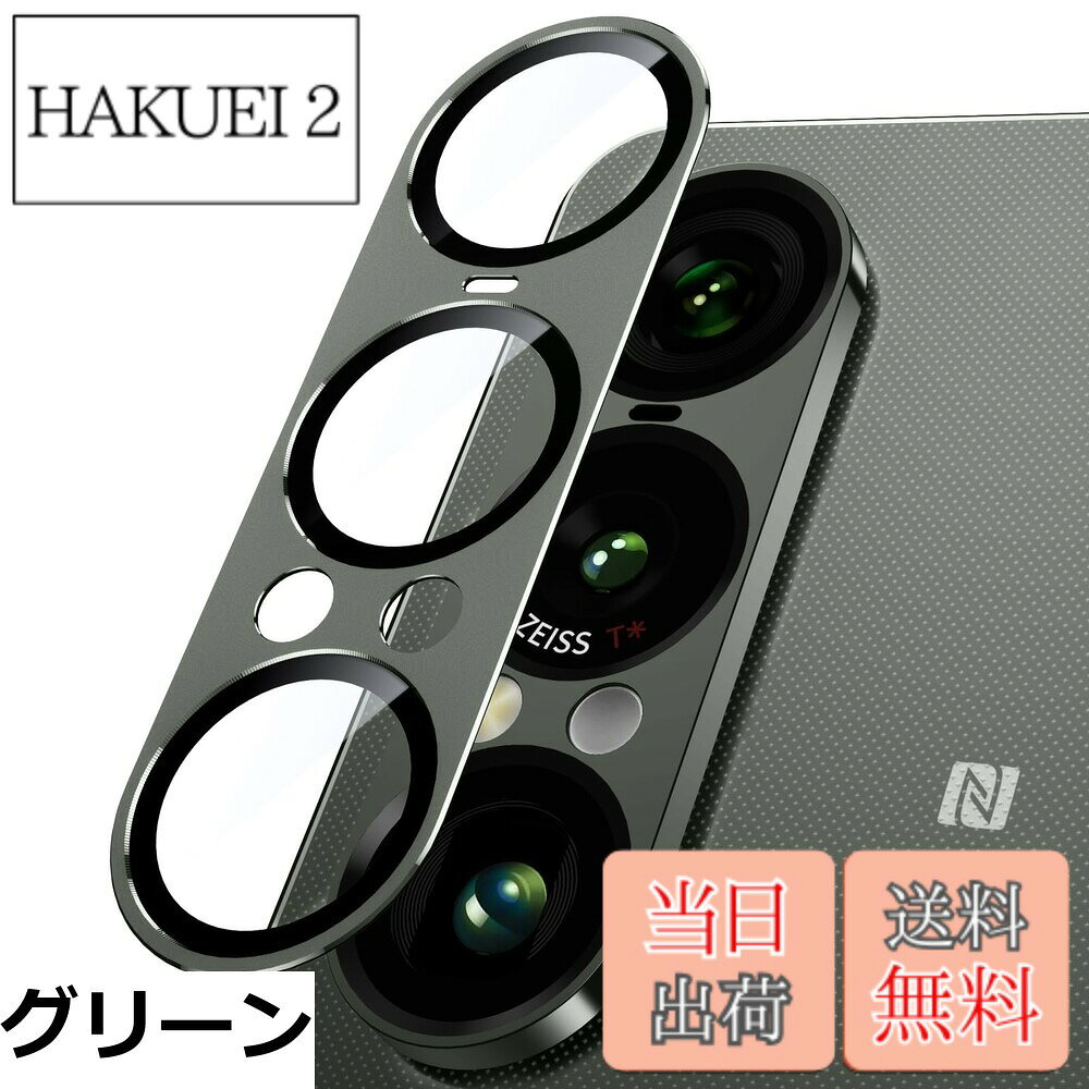 商品情報商品の説明主な仕様 【対応機種】Xperia 1 VII SO-51F / SOG15 専用カメラ保護フィルム。ご購入前に、必ずお使いのスマートフォンの機種をご確認ください。 【一体化デザイン・360°全面保護】弊社のレンズ保護フィ...