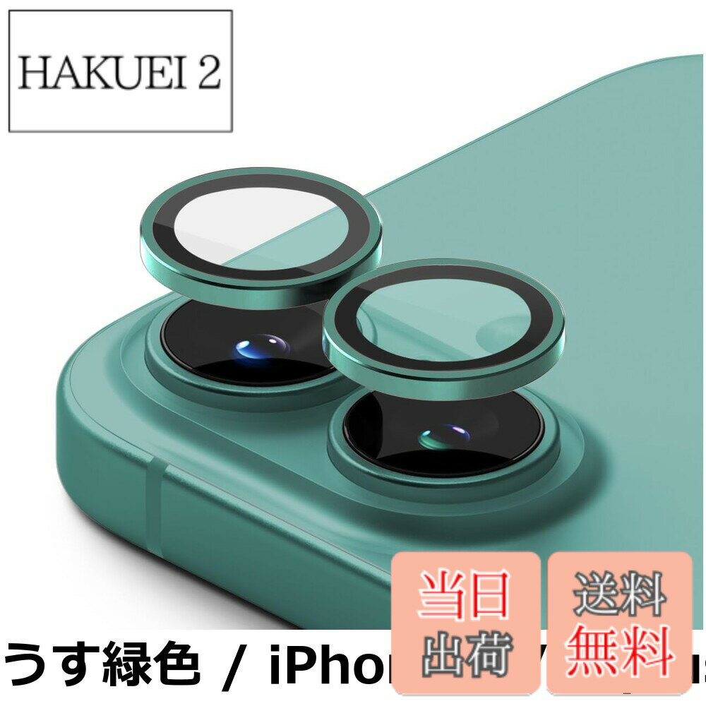 商品情報商品の説明主な仕様 【各バリエーションの詳細】[うす緑色 / iPhone16/16plus]【埃汚れ防止・落防止】iphone16 /16 plus用 カメラフィルムは独立型の嵌め込み式の設計と凹面加工により、密着性がより一層向上...