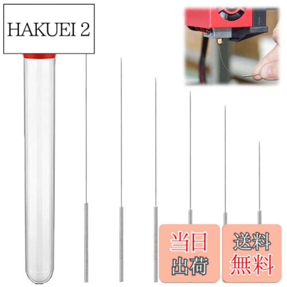 商品情報商品の説明ノズルクリーナー クリーニングピン 6個入り 0.15mm 0.2mm 0.25mm 0.3mm 0.35mm 0.4mm 3dプリンタアクセサリ ノズル 詰まり解消 メンテナンス用主な仕様 【ノズルを傷つけずに精密クリー...