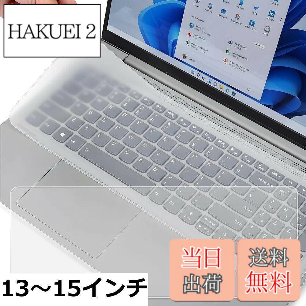 商品情報商品の説明主な仕様 【2枚セット 3サイズ対応】1315インチ（31.5x13.5cm）／1517インチ（35x12.9cm）／デスクトップ共用（44.5x13.5cm） のノートパソコン、デスクトップ用キーボードカバーです。 【高...