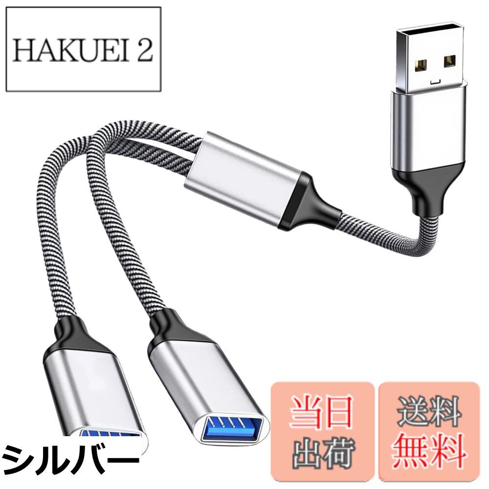 商品情報商品の説明主な仕様 【頑丈な作り＆カラーオプション】アルミ合金ケース+強化ナイロン被覆で、日常の衝撃やケーブルの捻れに強い耐久性。ブラック/シルバーの2カラーから選べ、ケーブル長は28cmと使いやすい設計です。 【プラグアンドプレイ...