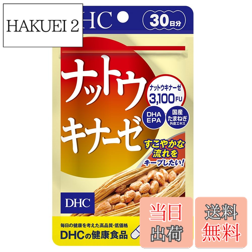 商品情報商品の説明主な仕様 滞りがちな流れに役立つ酵素成分に「DHA」「EPA」「たまねぎ外皮エキス」をプラス！【内容量】1日1粒目安/30日分【名称】納豆菌培養エキス末加工食品 【原材料名】納豆菌培養エキス末（デキストリン、納豆菌培養エキ...