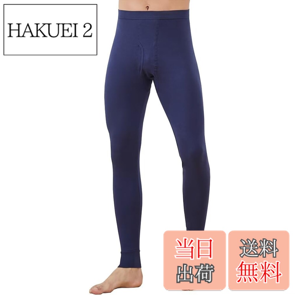 商品情報商品の説明主な仕様 綿生地: 柔らかな綿生地を使用しており、肌触りが良く、優れた吸湿性を持っています。暖かさと快適さを兼ね備えた理想的な防寒タイツです。優れた保温性: この防寒タイツは、寒い季節でも暖かさをキープし、寒さから下半身を...