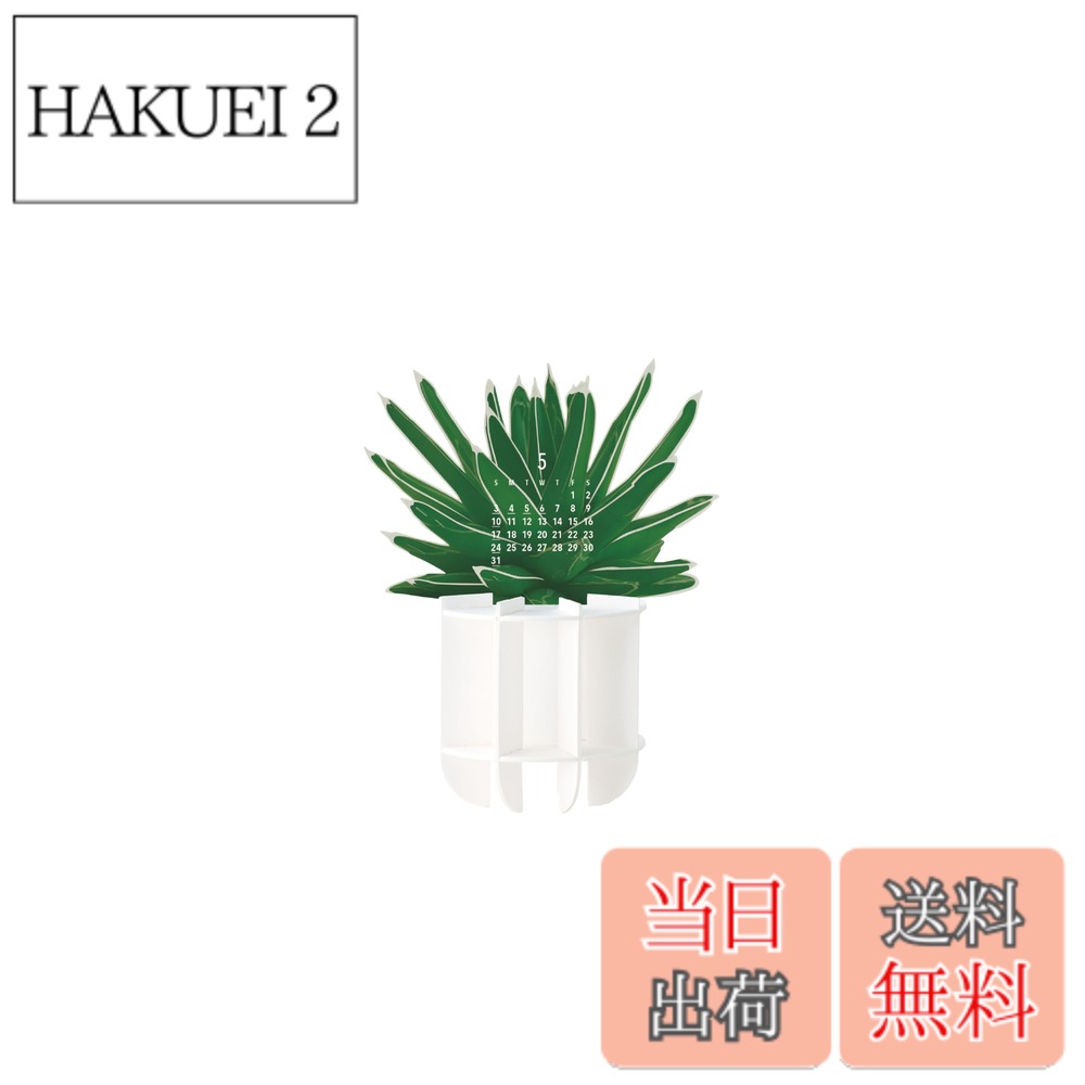 商品情報商品の説明Greenは、観葉植物をデザインモチーフにしたカレンダーです。ポット型の台座を組み立てて、植物を差し込んで使います。グリーンのある暮らしを手軽にお楽しみいただけます。主な仕様 【本体サイズ】高さ190x幅120x奥行70m...
