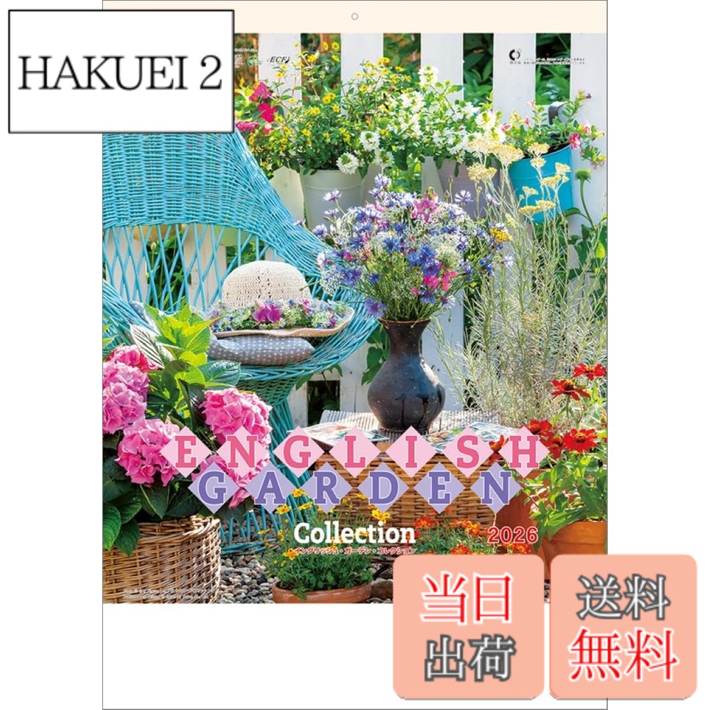 商品情報商品の説明※写真は実際の商品と異なる場合があります。 ※都合により、タイトル・価格・仕様が変更になる場合、やむを得ず発売中止になる場合があります。ご了承ください。 イングリッシュガーデンを女性の視点で厳選しました。イングリッシュガー...