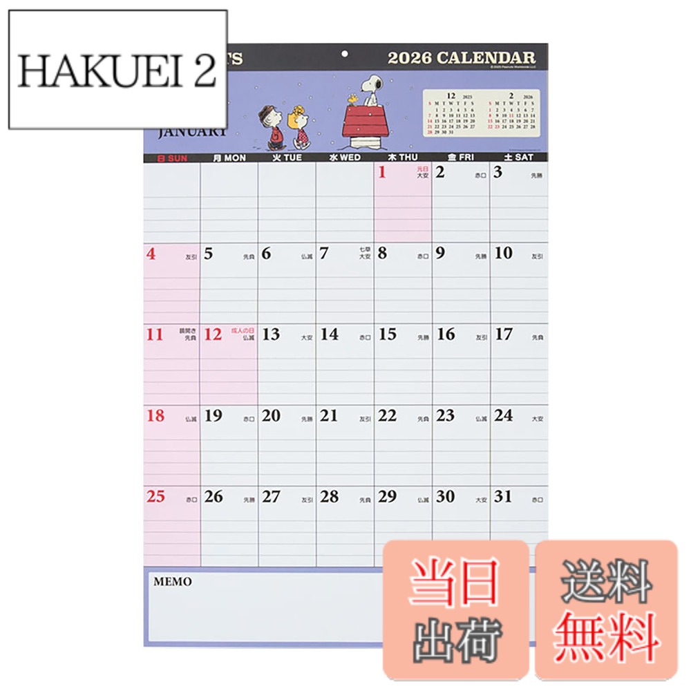 商品情報商品の説明商品紹介 見るたびハッピーになれるカレンダー・ダイアリー 2026。スヌーピーが毎月異なるデザインで季節感を楽しませてくれる。たくさん書き込めるから、家族でスケジュールを共有するのにも便利。 安全警告 *祝日法の改正により...