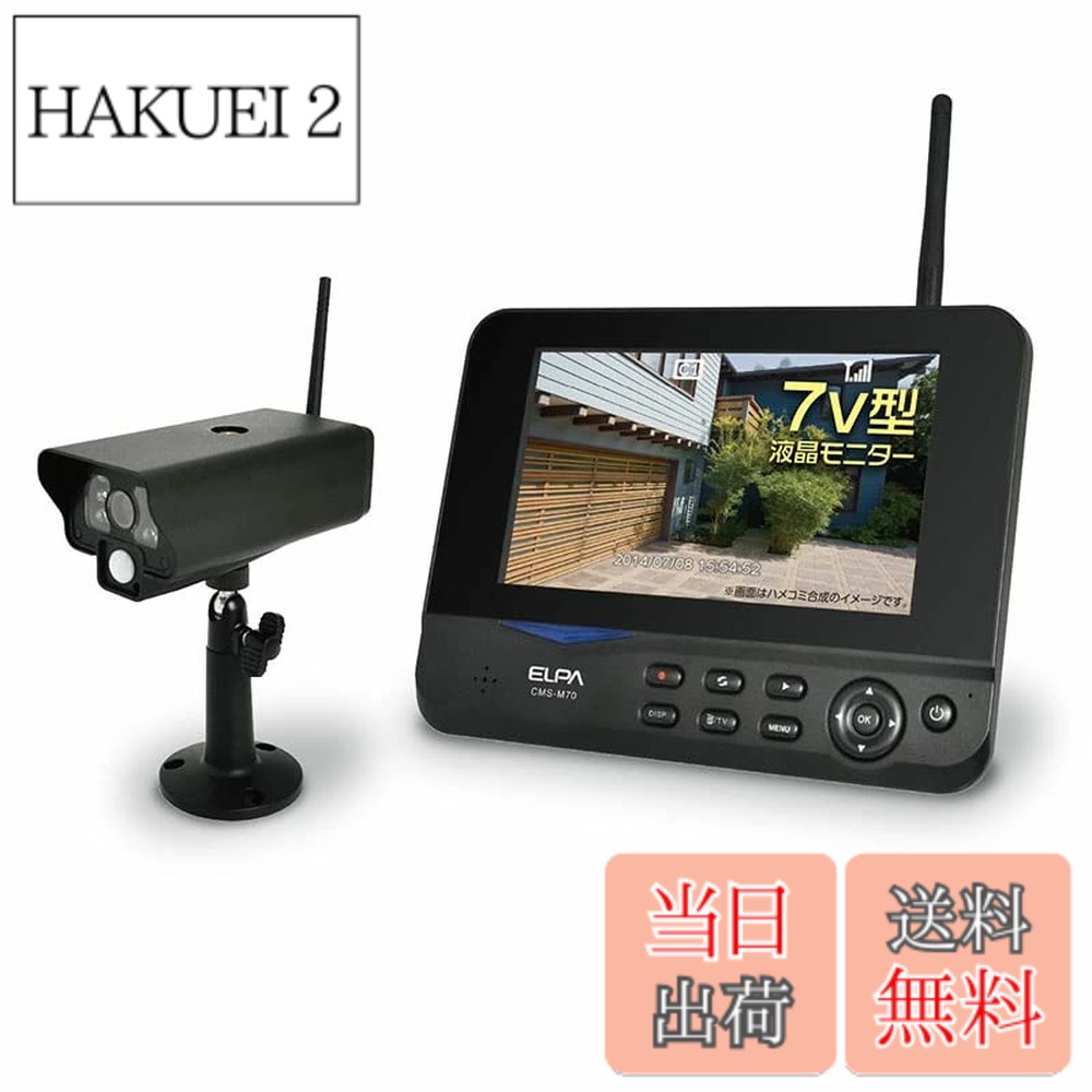 商品情報 商品の説明 ○ワイヤレスで映像を送信　2.4GHzデジタル ○さらに3台のカメラを増設し、4台まで同時録画可能 ○自動で録画やアラームも可能　動体検知／赤外線感知 ○映像をメディアに録画できる　SDカード／HDD録画 ○軒下などの...