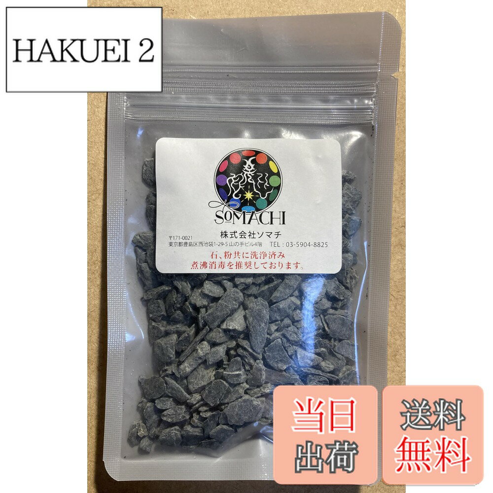 商品情報商品の説明宇宙からの贈り物微小知性生命体ソマチッドを豊富に含む千枚岩主な仕様