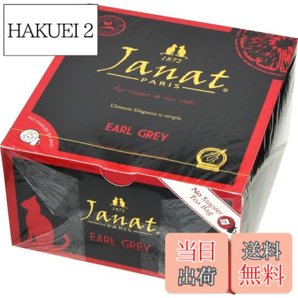 商品情報 商品の説明 商品紹介 ベルガモットの香り豊かな紅茶です。夏場はアイスティーでもおすすめ。 原材料・成分 紅茶、香料 使用方法 温めたカップにお湯とティーバッグを入れてフタをし、2-3分待つ 主な仕様 50パック個包装 # 【送料無...