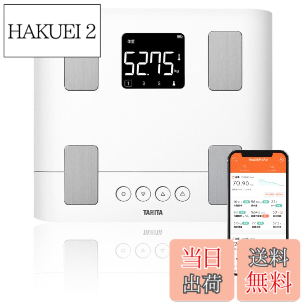 商品情報商品の説明自分の測定時に、一定期間計測していない家族の個人番号を表示する、「おさぼり番号表示」機能搭載。アプリと連携し、データ管理可能。バックライト付き(ネガ表示)。6歳からの体脂肪率・筋肉量判定可能。最小表示50g単位の高精度。日...