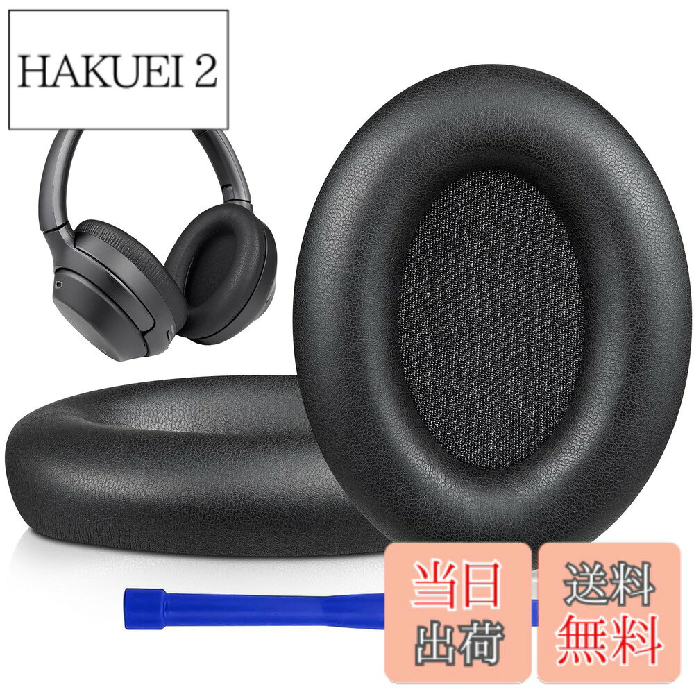 商品情報 商品の説明 主な仕様 ?【対応機種】：WH-1000XM3ヘッドフォンと互換性があります。br?【快適な装着感】より厚くして低反発のメモリーフォームで作られたイヤーパッドはフィット感がとても良いです。高品質のソフトのプロテインレザ...