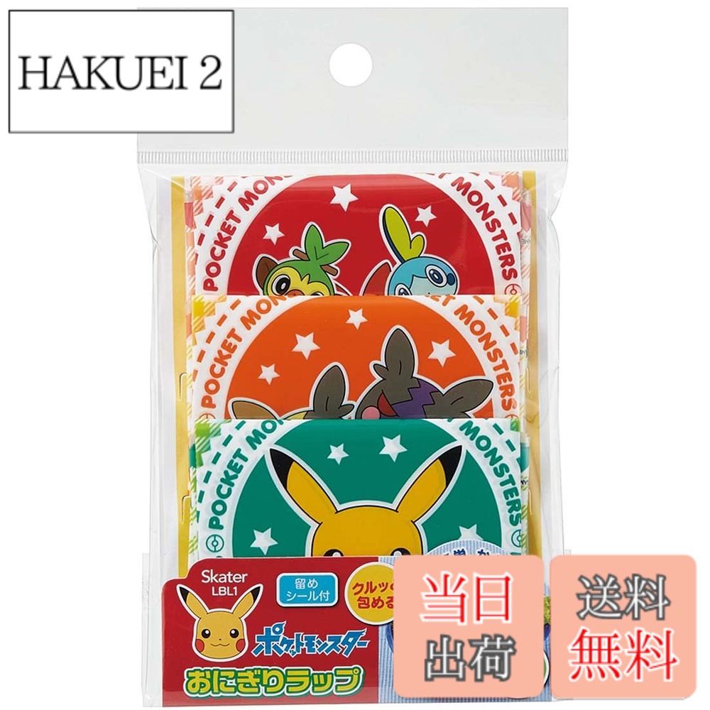 商品情報商品の説明シートにご飯を入れたらくるっと包んでシールでとめるだけ 手も汚れない、包むだけで簡単にカッコイイおにぎりが作れる 素早く簡単に作れるのでお弁当作りが楽しくなりますね主な仕様 サイズ:縦18x横18cmbr素材・材質:ポリプ...