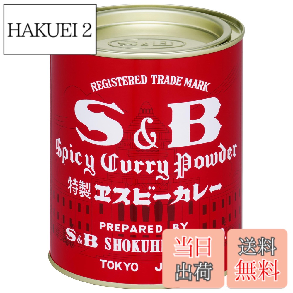 商品情報商品の説明商品紹介 「赤缶」の呼び名で親しまれてきた日本のカレーのスタンダード。30数種類のスパイス＆ハーブを絶妙なバランスで調合し、こだわりの製法で仕上げています。 原材料・成分 ターメリック（インド）、コリアンダー、クミン、フェ...