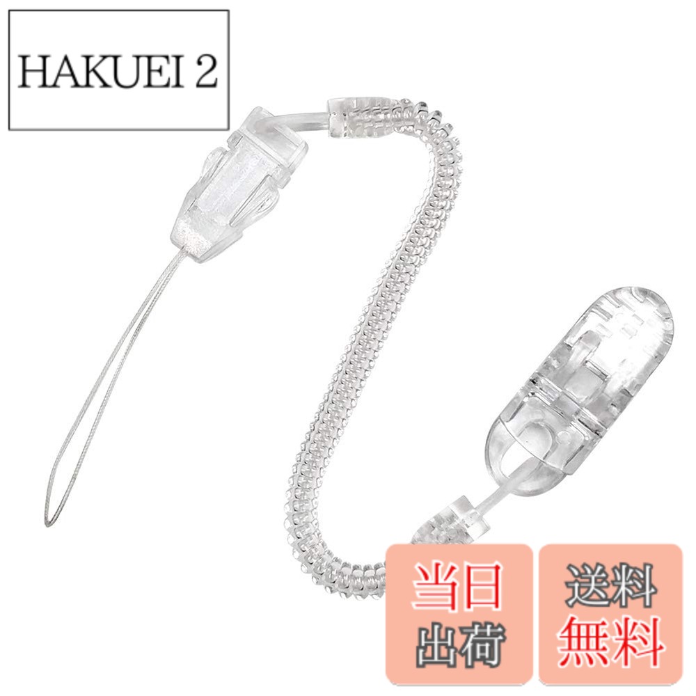 商品情報商品の説明主な仕様 ストラップパーツは取り外し可能。小さくて使いやすいです。落下防止の必需品です。全長(ストラップパーツ含)約23~70cm。パッケージ：3本セット。
