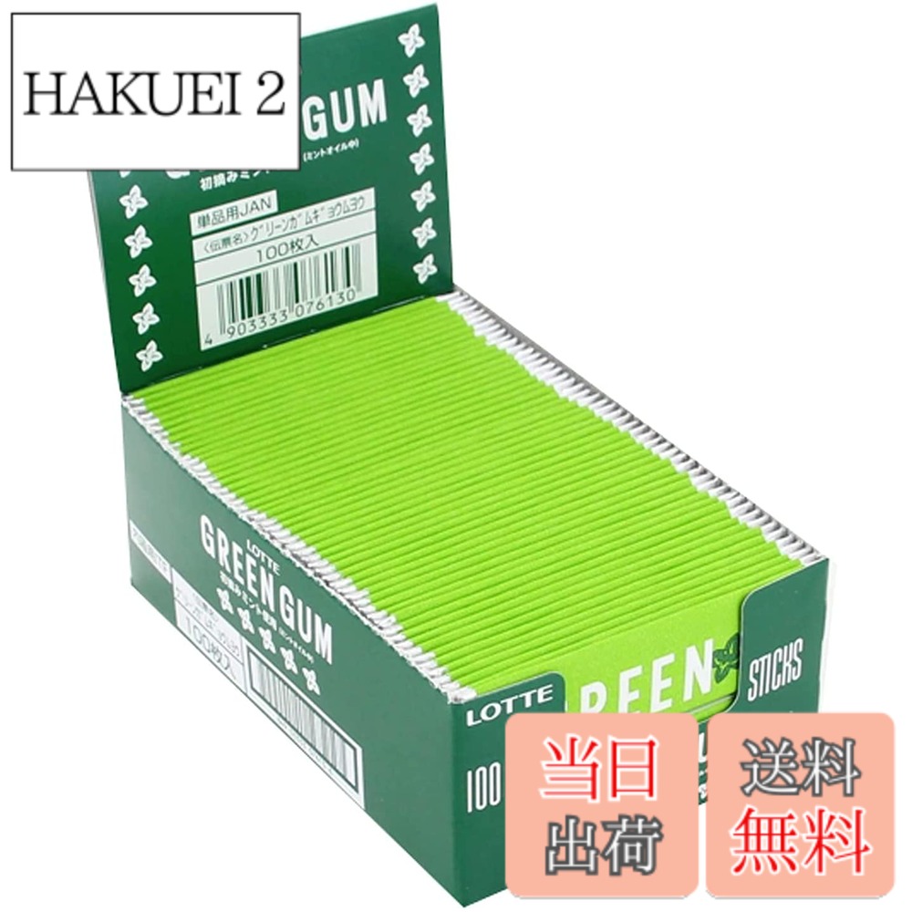商品情報 商品の説明 主な仕様 原材料:マルチトール(国内製造、中国製造)、エリスリトール、還元パラチノース、ゼラチン、乾燥ペパーミント、ウーロン茶抽出物/ガムベース、甘味料(キシリトール、アスパルテーム・L-フェニルアラニン化合物、アセス...