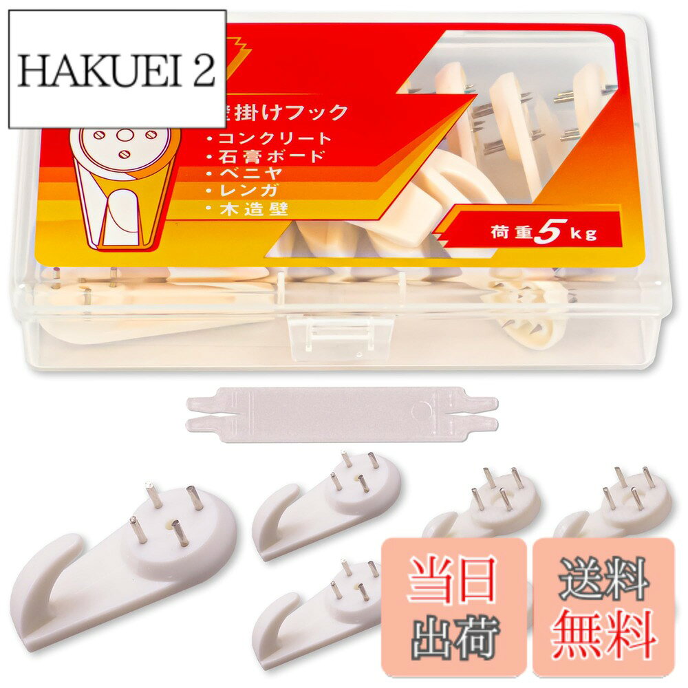 商品情報 商品の説明 主な仕様 サイズ：大(5.0*2.0cm)、中(4.0*2.0cm)、小(3.0*1.6cm)入数：20個入り（大x6、中x8、小x6）耐荷重：5KGbr材質：樹脂、スチール取り付けられるところ：コンクリート、石膏ボー...