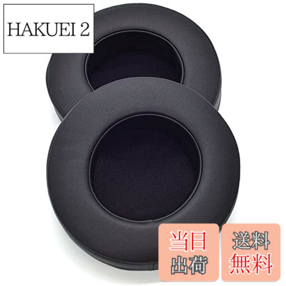 商品情報 商品の説明 商品の説明 イヤパッドは簡単に付け替えられて、ぴったりフィットして元のように綺麗な姿になって快適です。 気密性が高い 柔らかクッションで長時間使用◎ ノイズカット 音漏れ防止. 正確な取り付け穴、迅速な取り付けにより、...