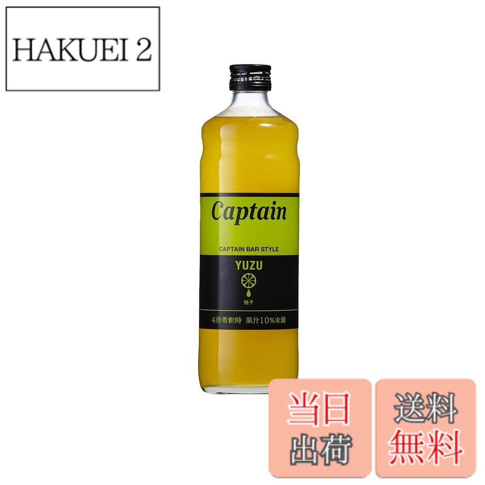 商品情報商品の説明商品紹介 ゆず果汁をたっぷりと使用した風味豊な希釈用シロップ。 チューハイやカクテル、ハイボールのシロップに最適です。 ノンアルコールのカクテルや炭酸や水で4倍から5倍で割っていただくとソフトドリンクがお手軽にたのしんでい...