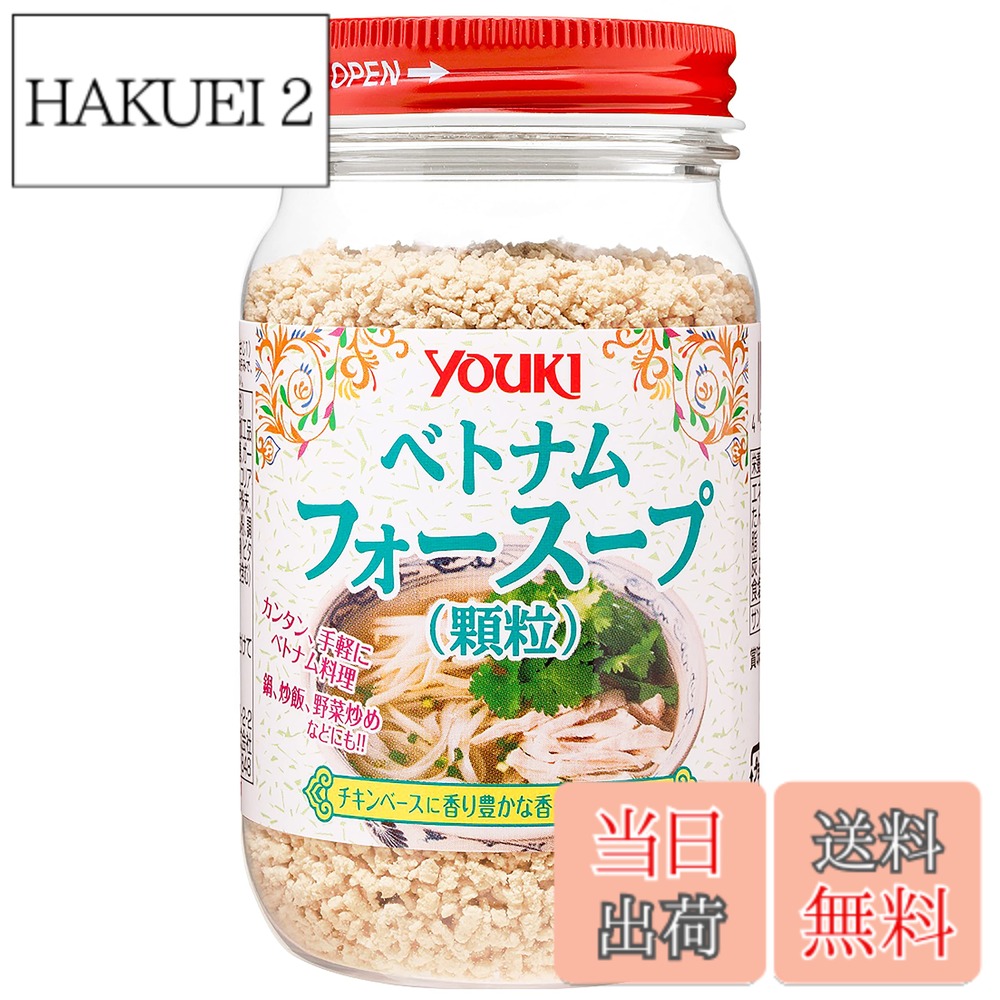 商品情報商品の説明商品紹介 ベトナム料理の定番「フォー」のスープをお湯で溶くだけでできちゃう、顆粒タイプのスープの素。 チキンベースに香辛料をバランスよく配合し、(魚醤)の旨味とレモングラスの爽やかな香りで食欲そそる味わい。 スタンダードな...
