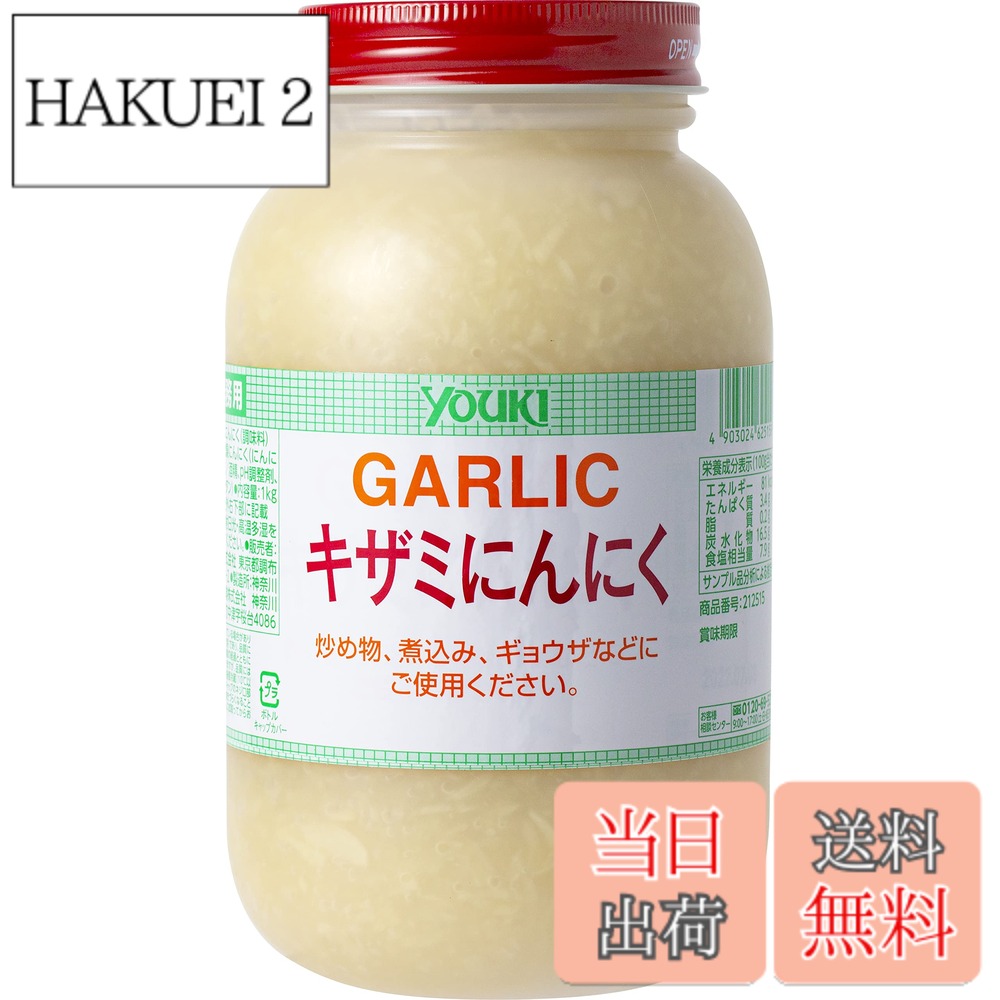 商品情報商品の説明商品紹介 ニンニクの風味をそのままに、歯触りを残したきざみタイプにしました。炒め物、煮込み料理に。 唐揚げをはじめとする、お料理全般の下味に。炒め物、煮込み、餃子などのご使用下さい。 キザミ状のため、ペペロンチーノなどのに...