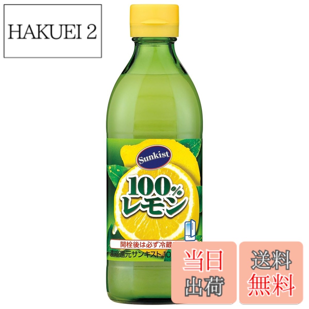 商品情報 商品の説明 商品紹介 生のレモンに近い「さわやかな香り」と「強い酸味」が特徴のレモン果汁です。 レモンを絞る手間なくお使い頂けます。 「サラダ」や「マリネ」「カルパッチョ」などのお料理や、「レモネード」「紅茶」など、水や炭酸水、焼...