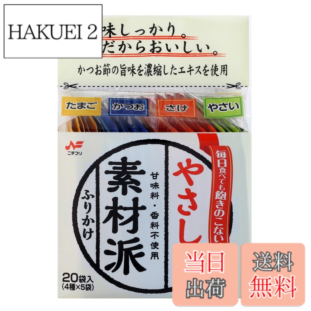 商品情報商品の説明商品紹介 甘味料、香料不使用のふりかけです。かつお節の旨味を濃縮したかつお節エキス、かつお節の粉末を調味顆粒に練り込み、ふりかけにブレンドすることで、旨味のあるふりかけに仕上げました。かつお・たまご・さけ・やさいの4つの味...