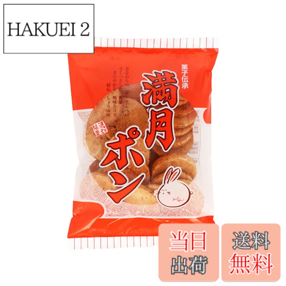 商品情報 商品の説明 商品紹介 5種類の小麦粉と6種類の醤油のオリジナルブレンドの甘辛醤油味の小麦粉せんべい。 原材料・成分 小麦粉（国内製造）、しょう油（大豆を含む）、砂糖、食塩/調味料（アミノ酸） 主な仕様 焼菓子 # 【送料無料】松岡...