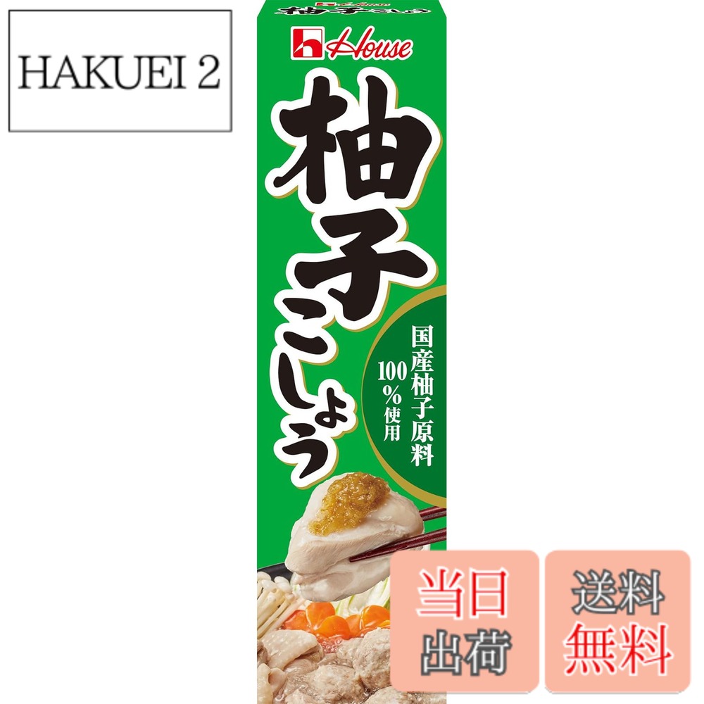 商品情報商品の説明さわやかな柚子の香りとピリッとした青唐辛子の辛さが味わえる柚子こしょうです。柚子こしょうは、柚子の果皮と唐辛子に塩を加えてブレンドした調味料。素材をいかした無着色タイプ。チューブが新しくなって使いやすくなりました。(最後ま...