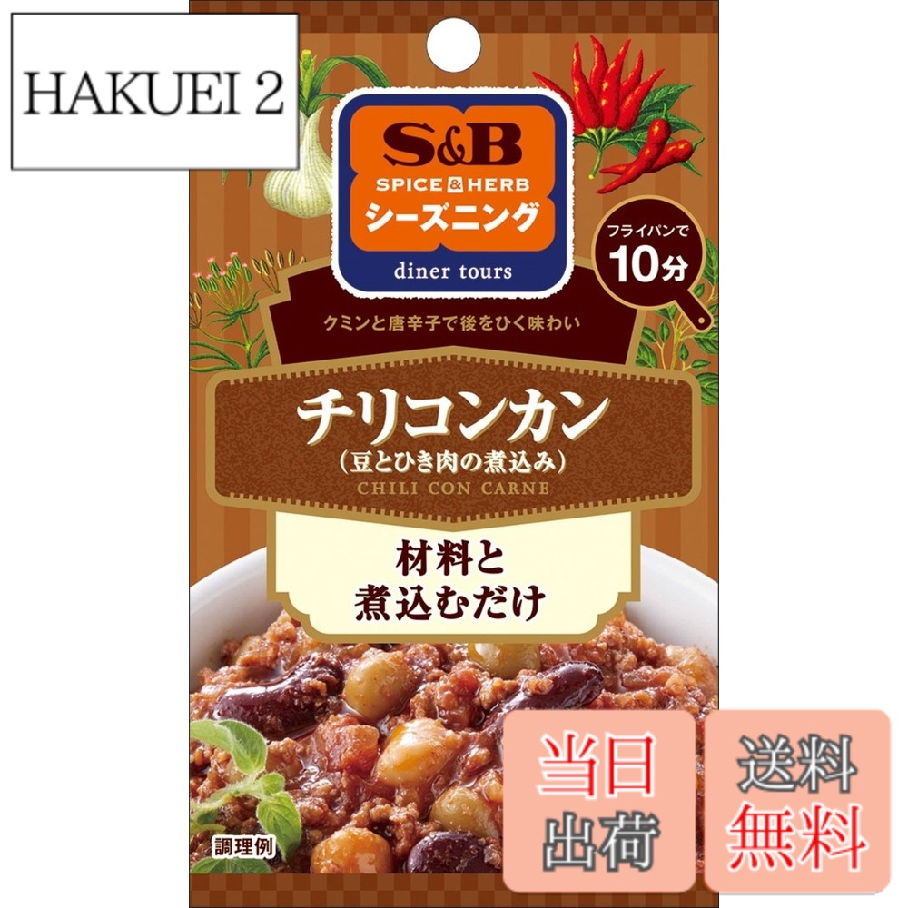 商品情報商品の説明商品紹介 材料と7分煮込むだけ。 クミン、赤唐辛子などのスパイス感でインパクトのある味わいが特徴です。 ミックスビーンズでも美味しく召し上がれますが、レッドキドニーを使用していただきますと、より一層本格的になります。 油が...