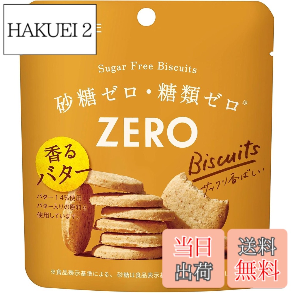 商品情報 商品の説明 商品紹介 程よい塩味のさっくり食感のビスケットを、からだもおいしい品質に仕上げました。砂糖ゼロ・糖類ゼロなのに、しっかりとした味わいで、満足感のある間食を楽しめます。一口サイズのビスケットを便利なチャック付のパウチで包...