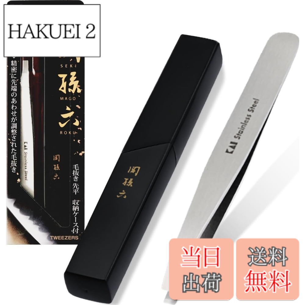 商品情報商品の説明1.余分な眉毛やムダ毛を細かく処理したい人に 斜め先でしっかりとした合わせにこだわった毛抜きです。毛がつかみやすいので、余分な毛を一本ずつ細かく処理したい人におすすめ。眉毛を整えたり、頬や首など剃りづらい位置に生えた短い・...
